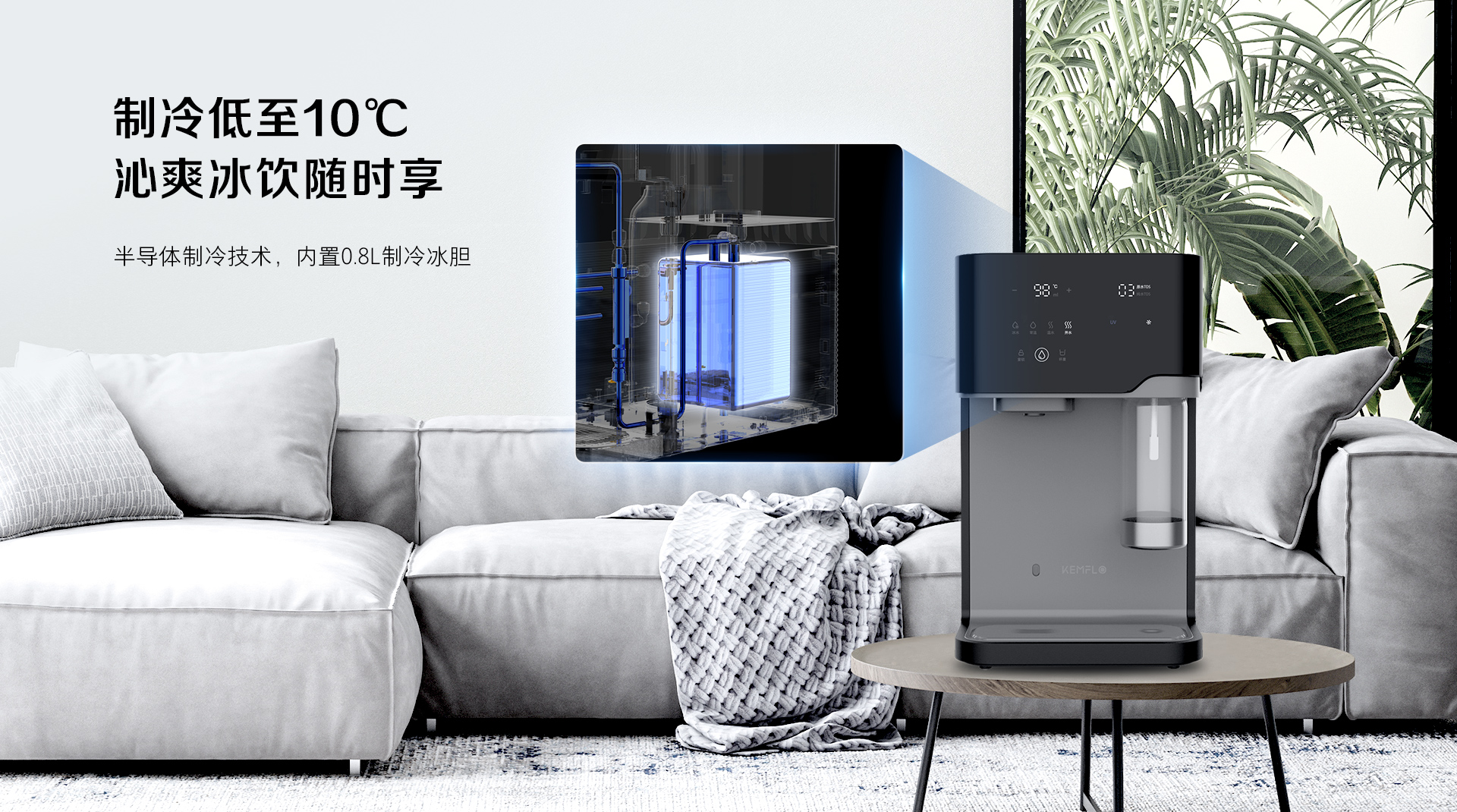 KFRO1-CT1005BBS_台式饮水机_溢泰（南京）环保科技有限公司